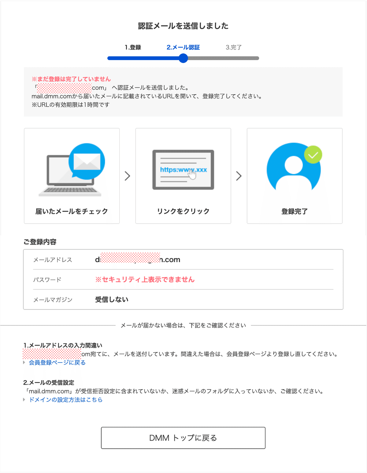 DMMアカウント作成｜pythonでいろいろやってみる