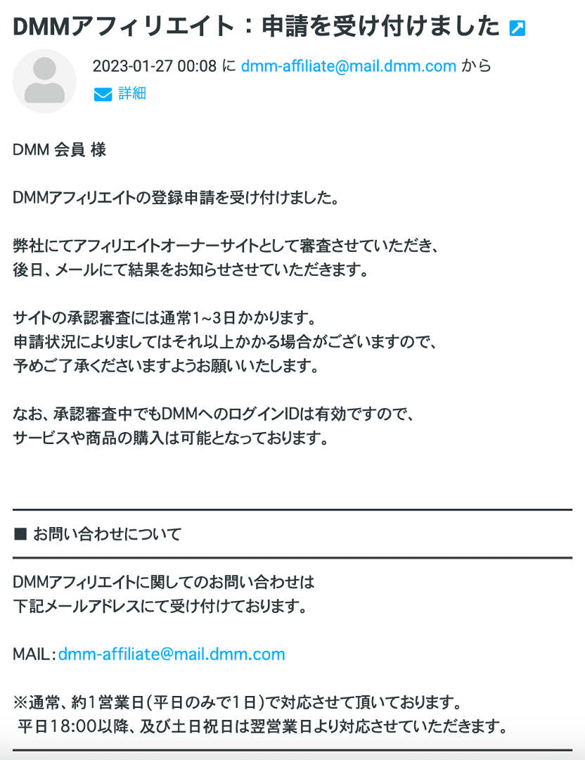 DMMアカウント作成｜pythonでいろいろやってみる