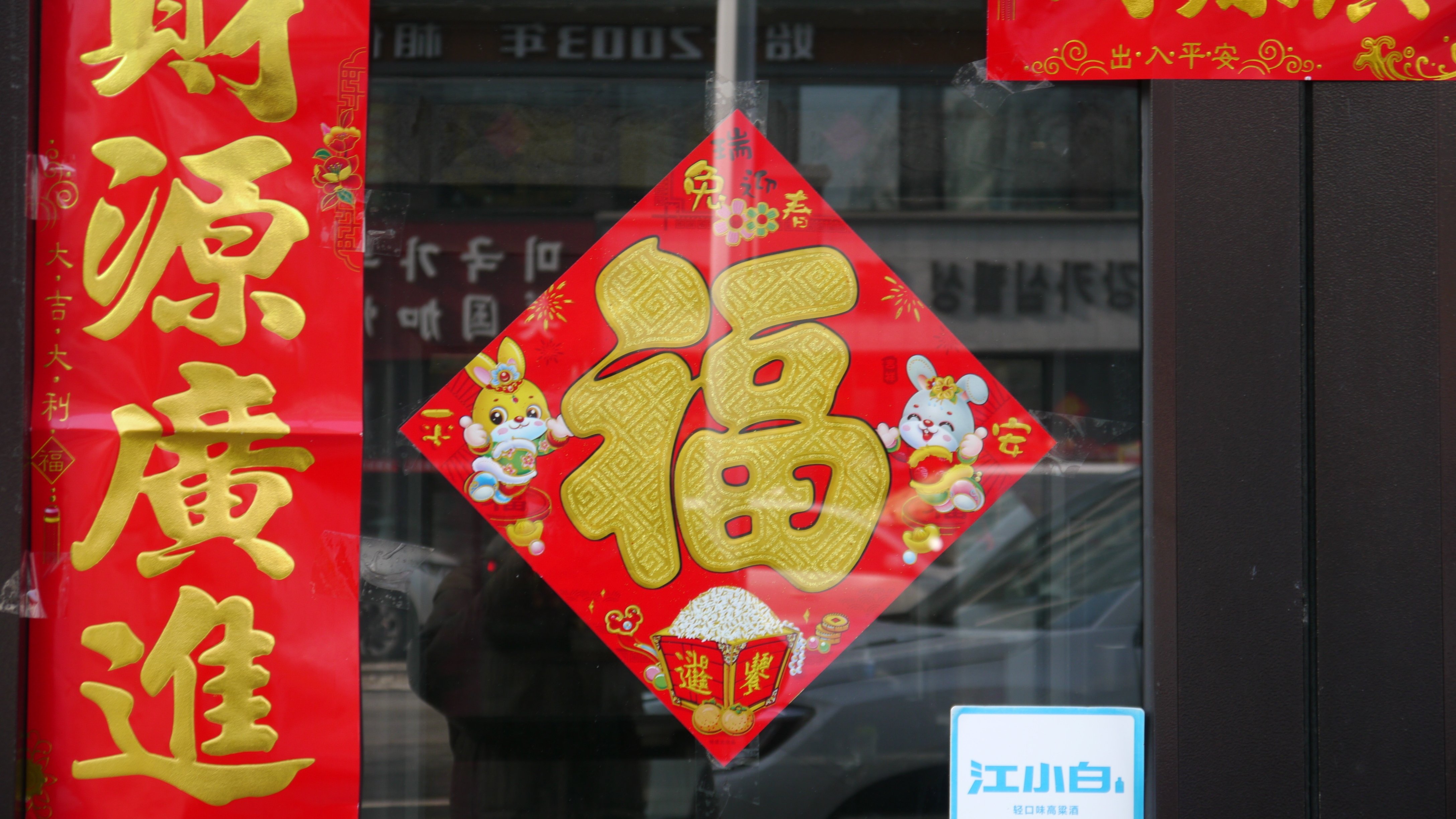 2023年〈福〉は来るか？｜Meguru Ishida｜note