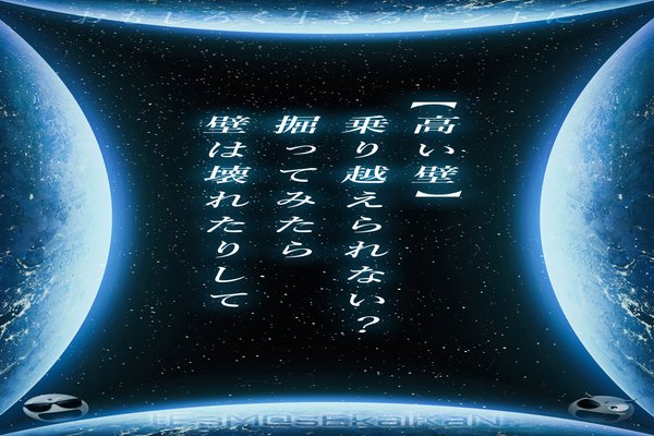 tEaM@sEkaiKaN｜note