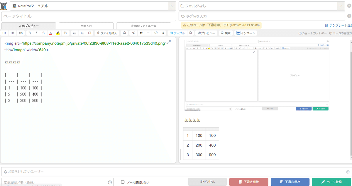 NotePMを使ってみた。｜okane