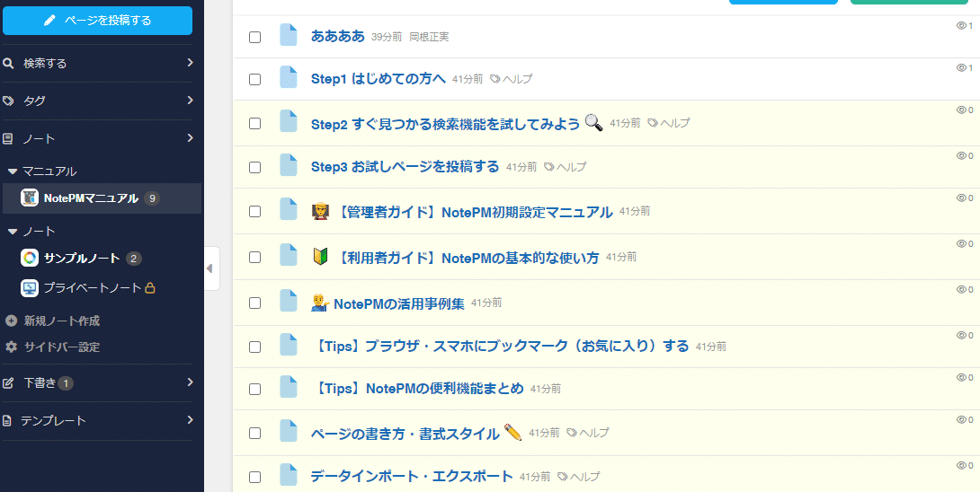 NotePMを使ってみた。｜okane