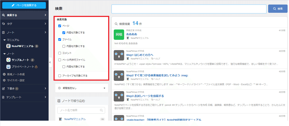 NotePMを使ってみた。｜okane