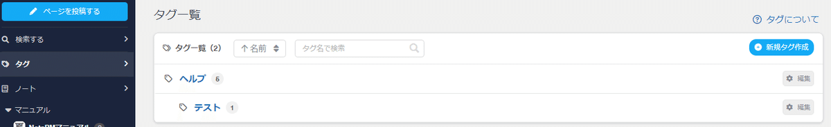 NotePMを使ってみた。｜okane