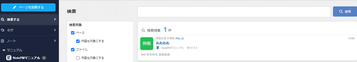 NotePMを使ってみた。｜okane