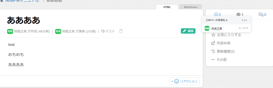 NotePMを使ってみた。｜okane