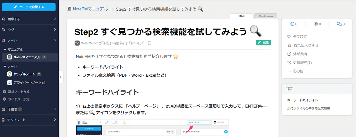 NotePMを使ってみた。｜okane