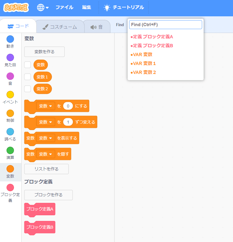 Scratchの達人 #4 Scratch Addonsの使い方｜麻生菜乃
