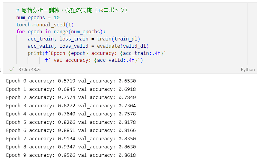 15章 RNN：IMDb映画レビューの感情分析に落とし穴が・・・｜ネイピア DS