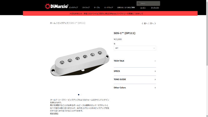 ピックアップのマグネットについて書けるだけ書いてみる ③｜Rockfish's Workbench