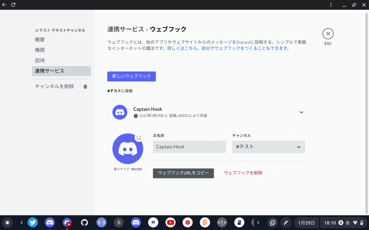 【コピペOK･初心者向け】GASで画像APIを叩いてDiscordに送信する（手抜き)｜まろん｡