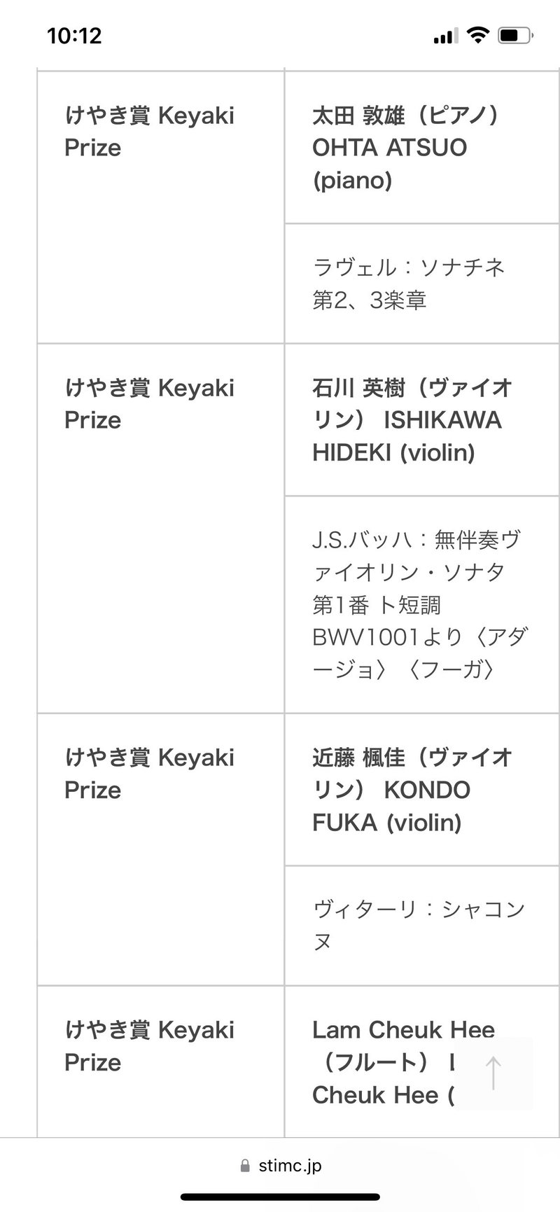 【人生のほんの1日】20230129 埼玉国際音楽コンクールにちゃっかり参加した結果😅｜太田敦雄 / 植栽家