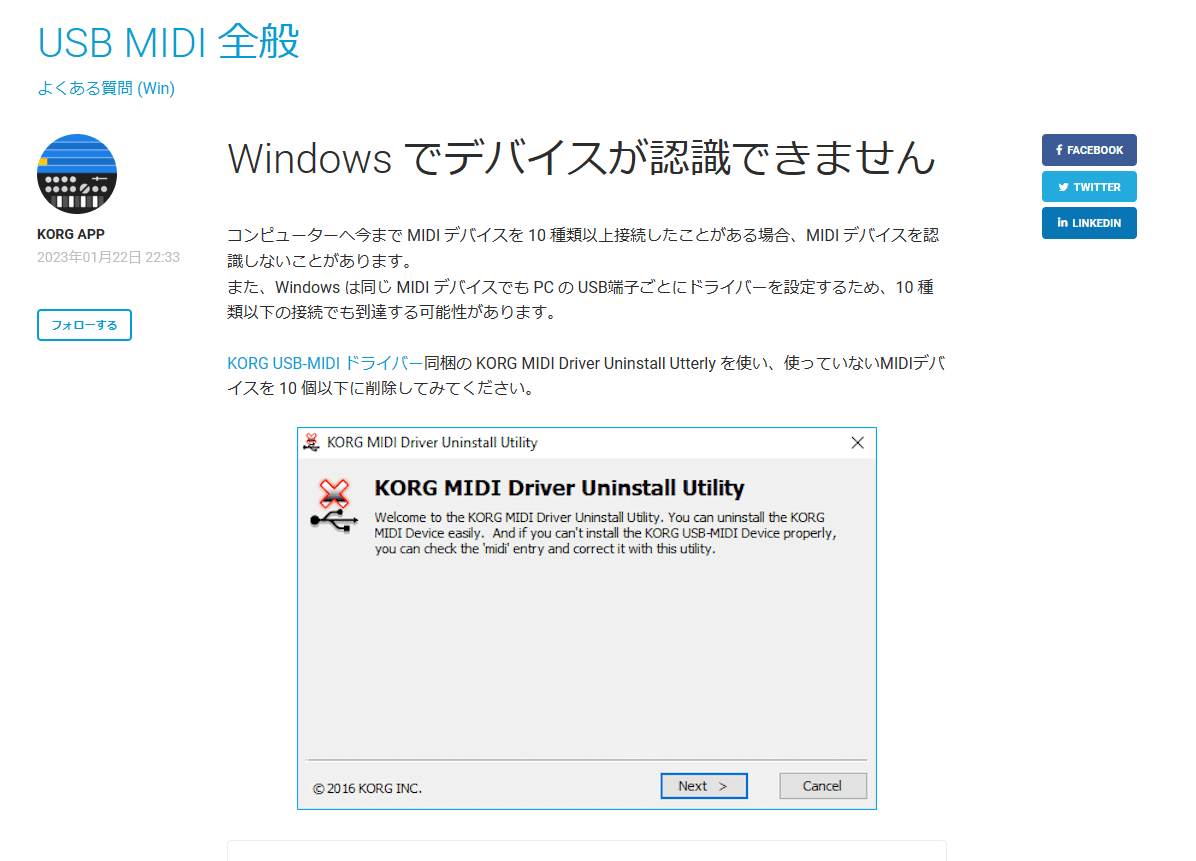 korg minilogue xd Windowsで認識しないときの対処法（USBハブ使用）｜komiya hairu