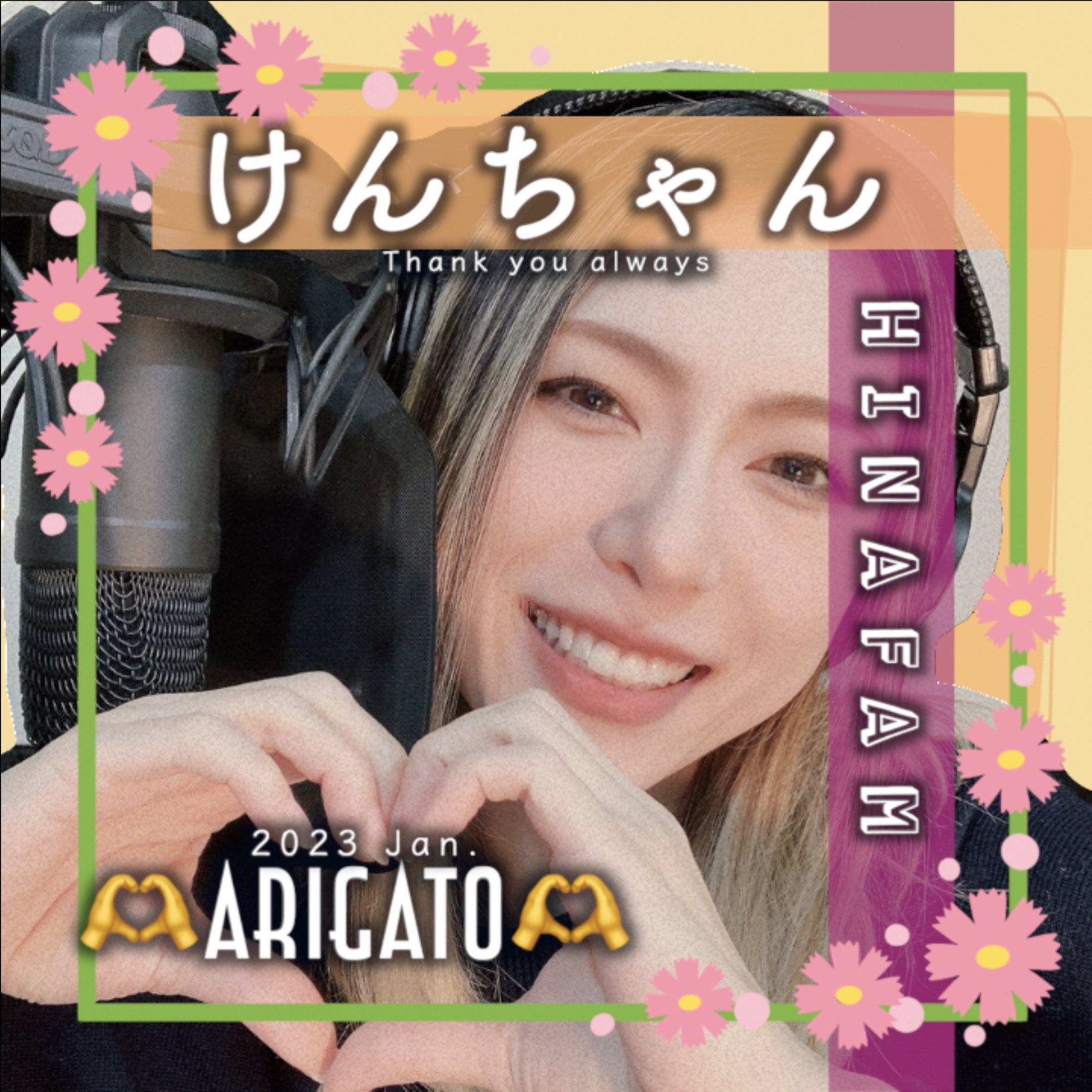 エール5Kのひなりす様(1月)｜HINA｜note