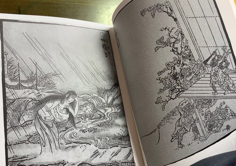 「画図百鬼夜行全画集」｜TOMOKI｜note