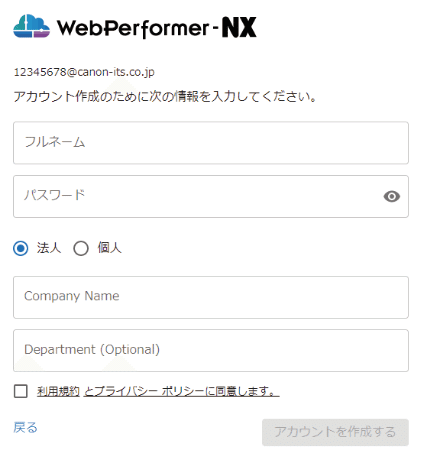 ローコード開発プラットフォームの新製品、WebPerformer-NX提供を開始しました！｜DX推進サポーター