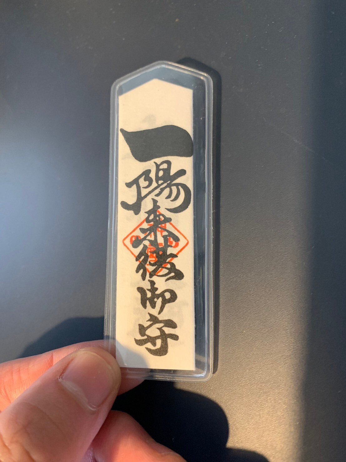 まだギリ間に合う！「一陽来復」完全攻略マニュアル2023｜KAWAGUCHI / HONEBONE