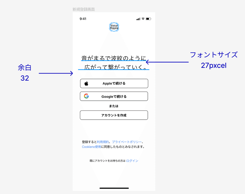 音声SNSを作ろう♪～PART.1 新規登録画面～｜Kaoru Ueno