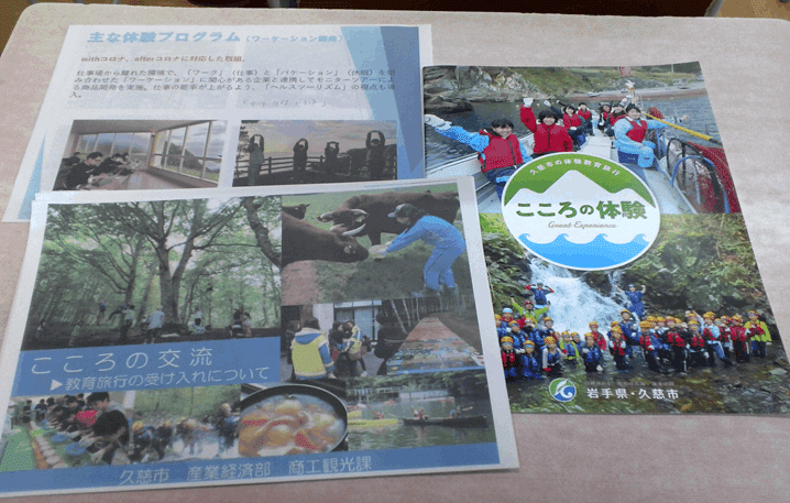 R04 久慈高1学年 探究活動紹介【NO.18】私たちにできること｜岩手県立久慈高等学校（本校・長内校）