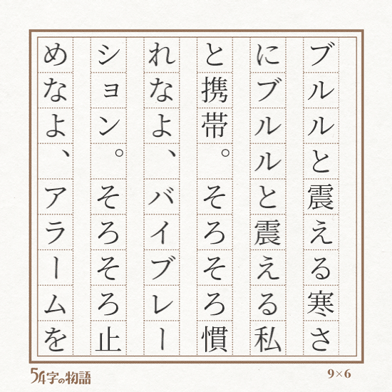 1月終わりの『54字日記』｜193｜note