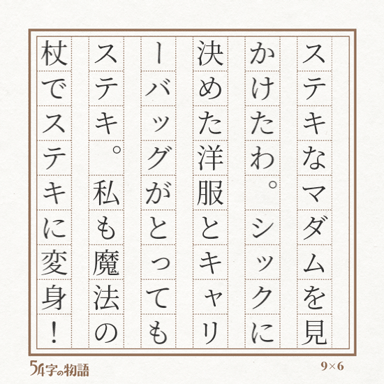 1月終わりの『54字日記』｜193｜note