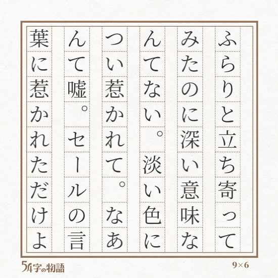 1月終わりの『54字日記』｜193｜note