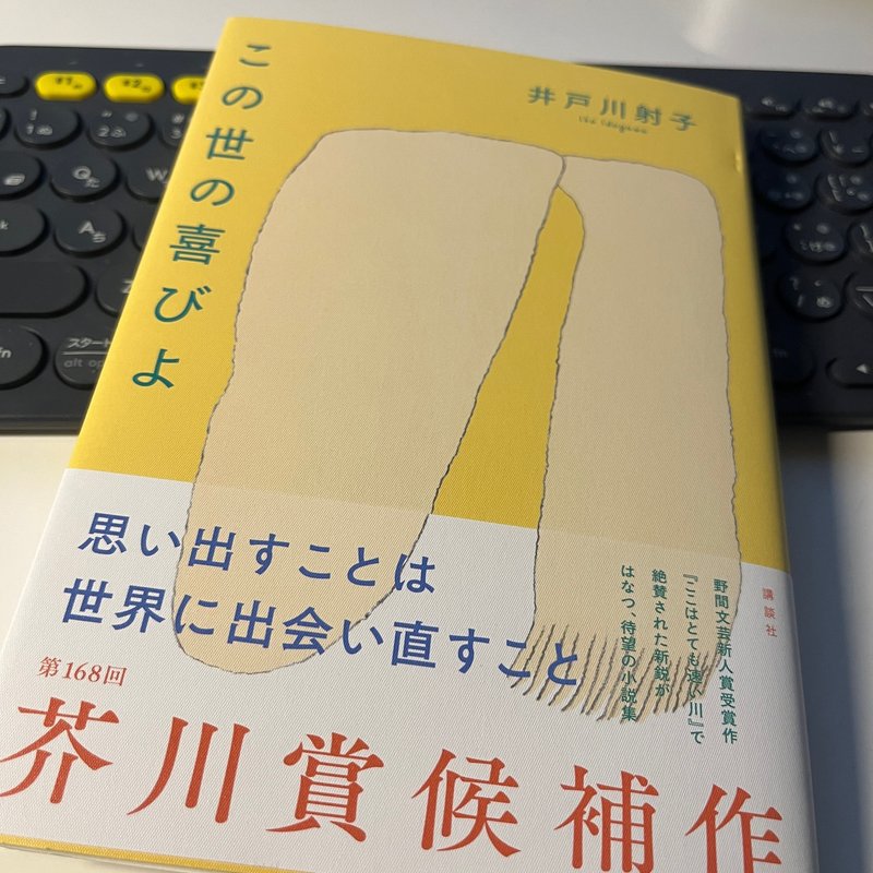 2023年 1月31日｜Tatsuki Kitahara｜note