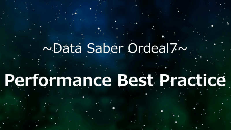 【Tableau】【DATA Saber】DATA Saber Ordeal7復習メモ｜Toma