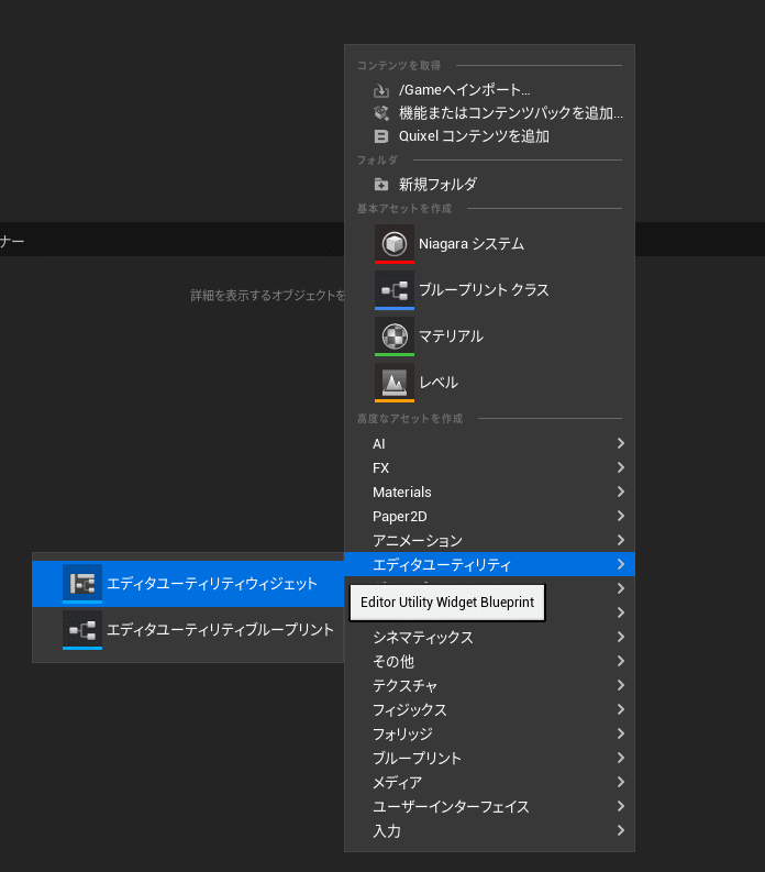 [UE5]Custom Depth Stencil Valueを一括で変更するウィジェットを作る｜LOGIC＆MAGIC STUDIO