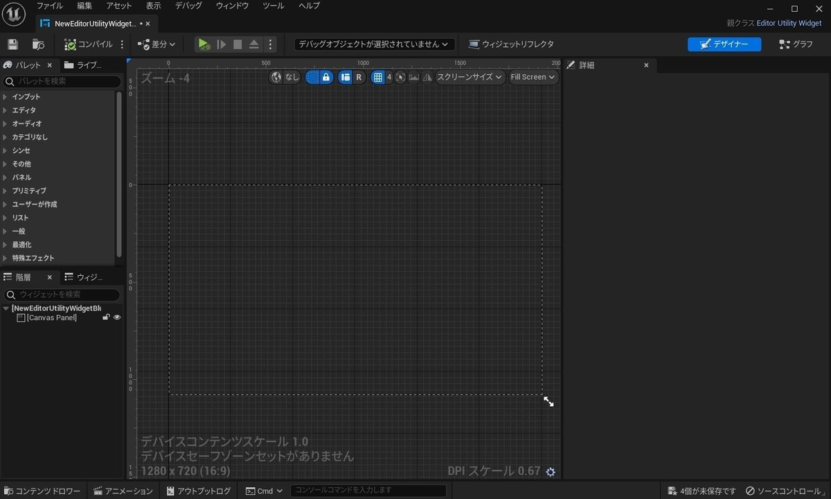 [UE5]Custom Depth Stencil Valueを一括で変更するウィジェットを作る｜LOGIC＆MAGIC STUDIO