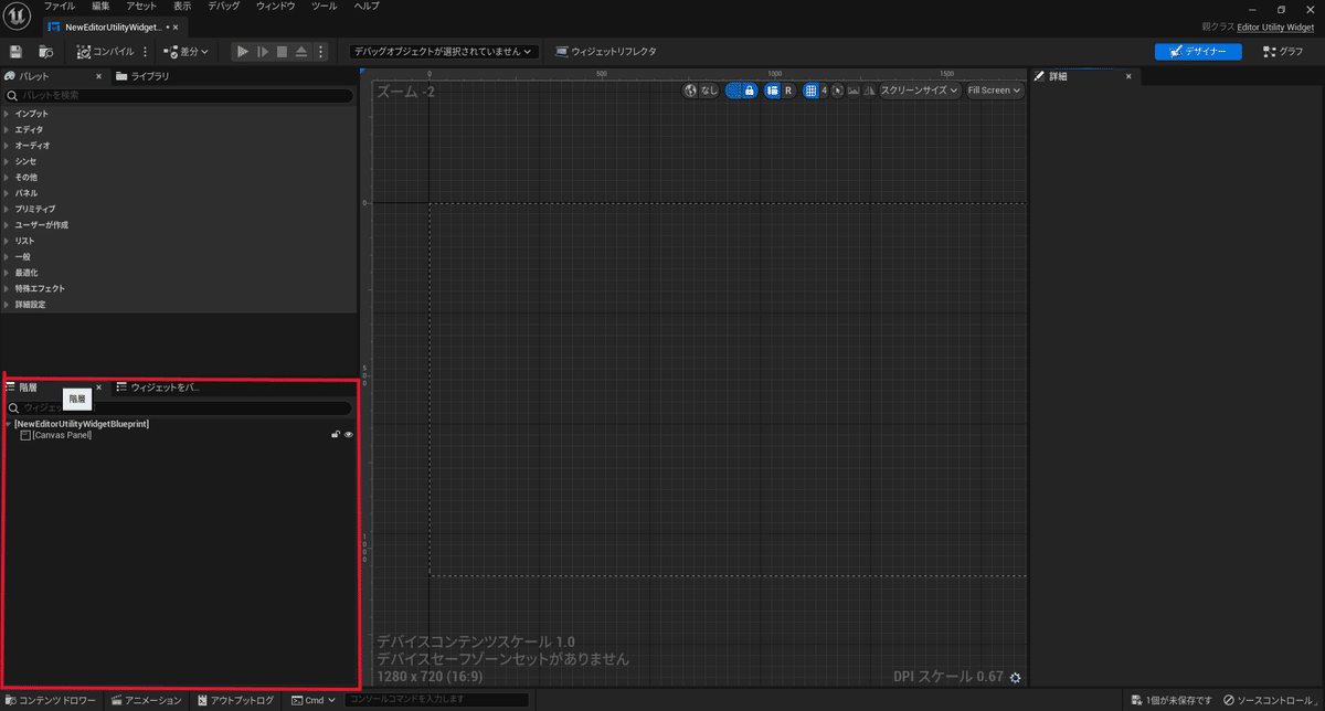[UE5]Custom Depth Stencil Valueを一括で変更するウィジェットを作る｜LOGIC＆MAGIC STUDIO