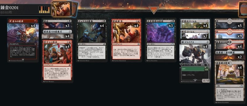 【MTGA】ミッドウィーク"職工" 軍拡リアニ｜黒と4/3＠MTGまとメモ｜note