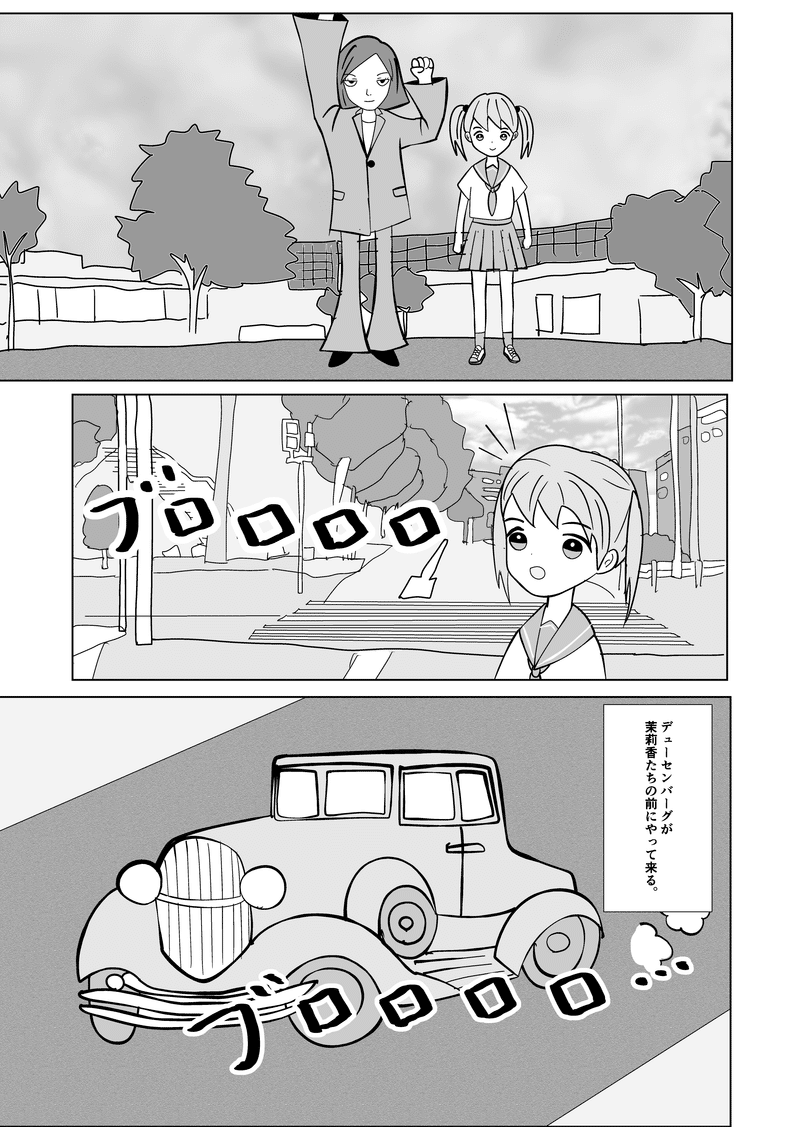 トランキライザー莉理香 最後の事件②｜EUREKA articles