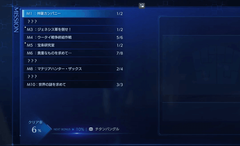 #3.5 【ミッション回】ひたすらミッションです【CCFF7R】｜ろだん｜note