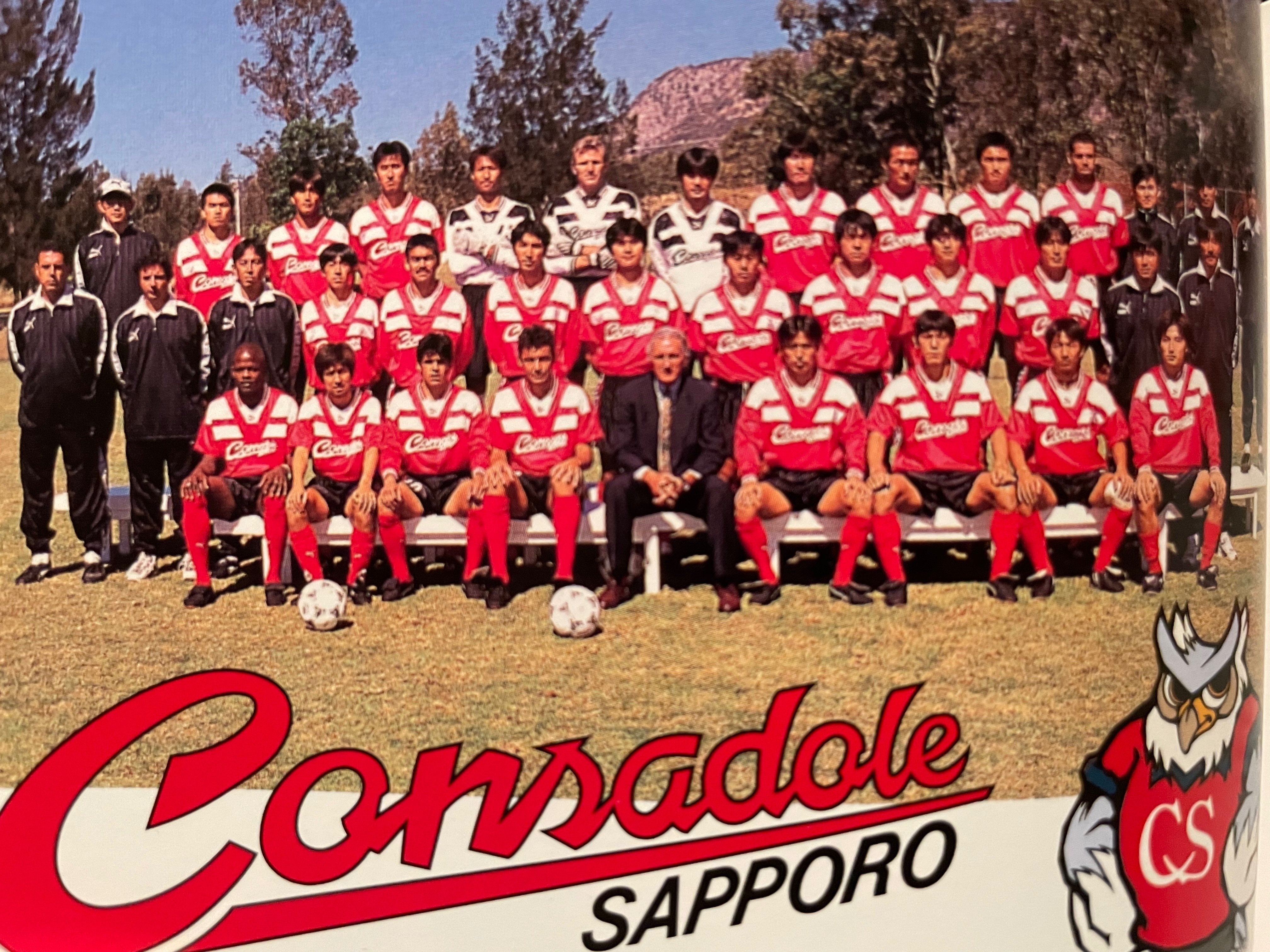 コンサドーレ札幌 ユニフォームの歴史(1998年)|記録 コンサドーレ札幌 ユニフォームの歴史(1998年)|記録