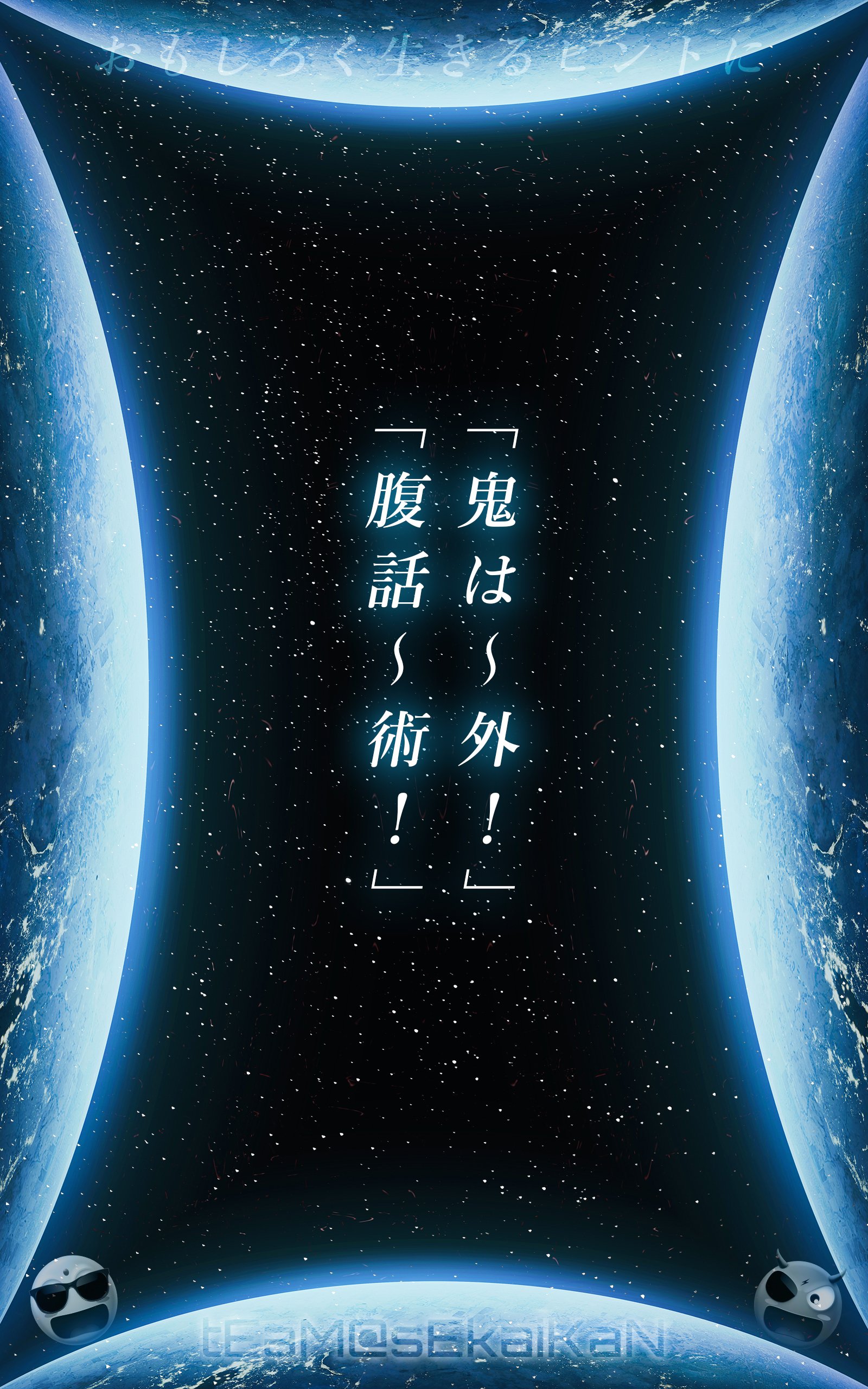 聞こえなくもないか？(´-ω-`)？｜tEaM@sEkaiKaN｜note