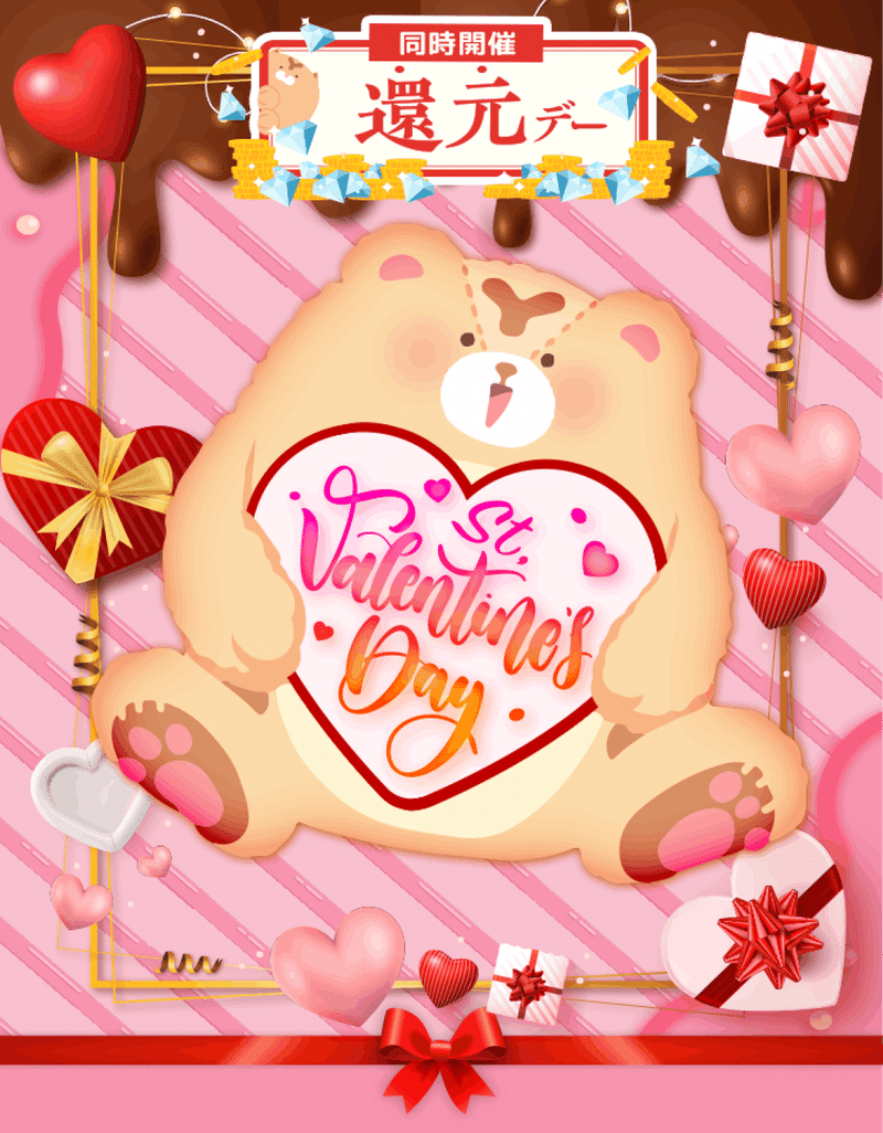 1日限りの特別イベント「St. Valentine’s Day」開催！｜YYC公式note｜note