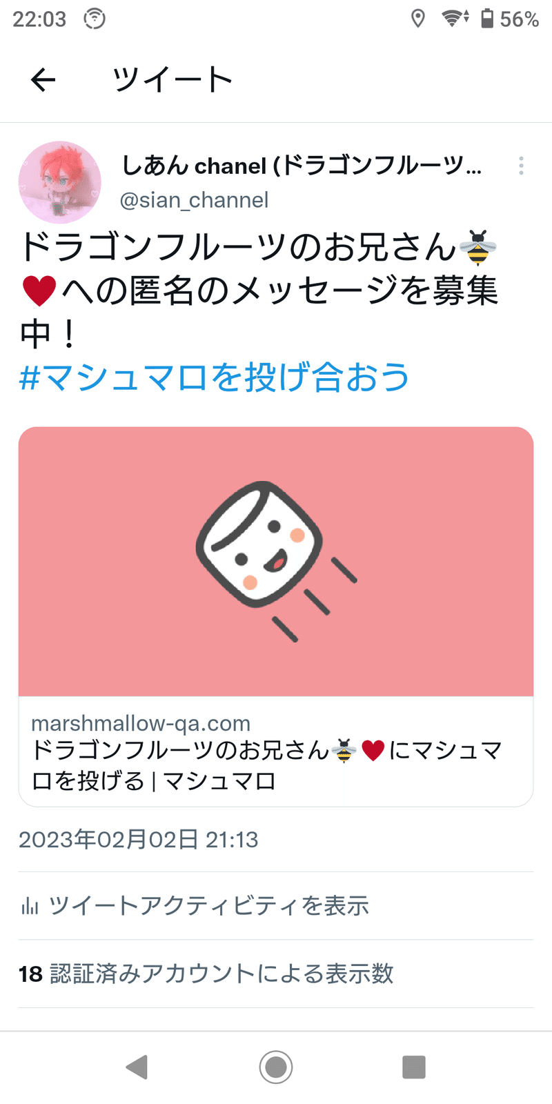 Twitterの垢が凍結された話|しあんちゅるん🐝|note