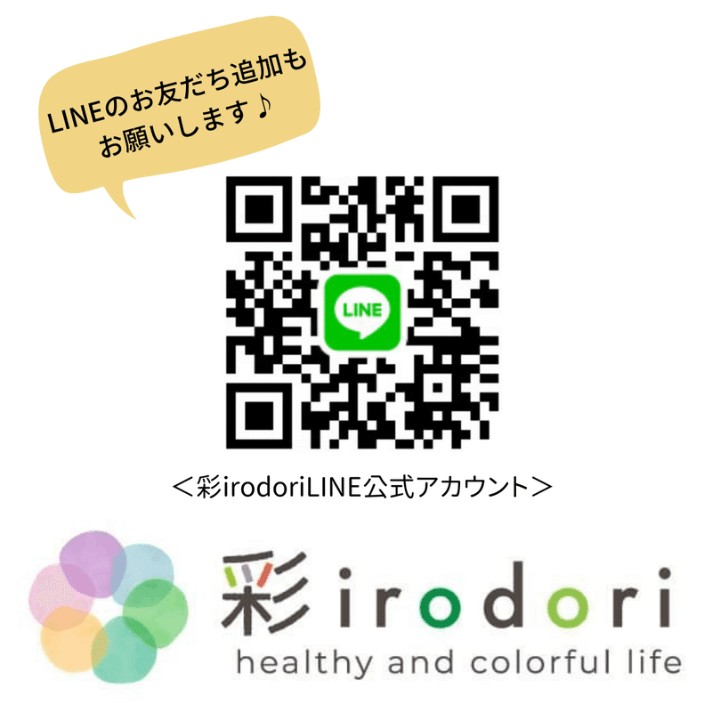 立春｜彩irodori AYA｜note