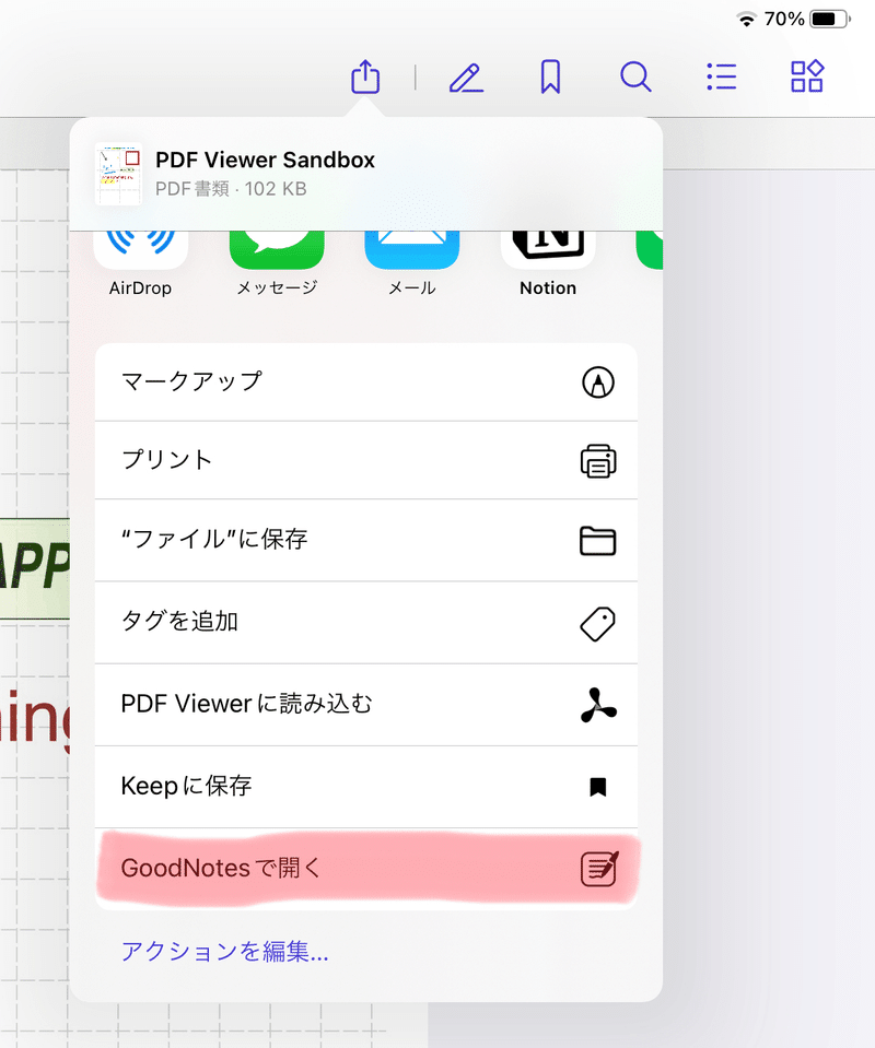 Goodnote5でPDF上に書き込みする方法｜5eina