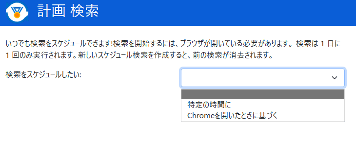 検索して稼ぐ？Microsoftのポイントを自動化？Chromeの拡張機能をご紹介｜らおどら