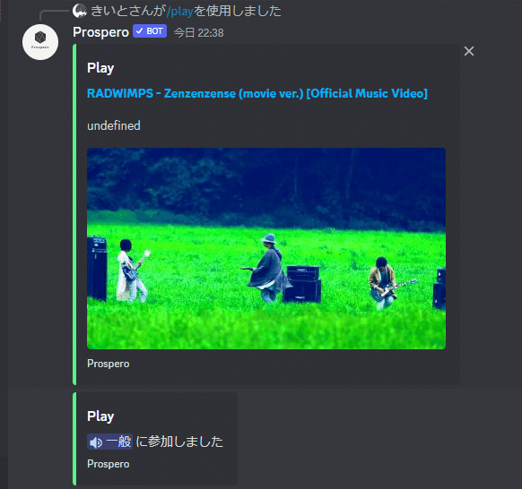 完璧BOT「Prospero」の使用方法｜きーとさん
