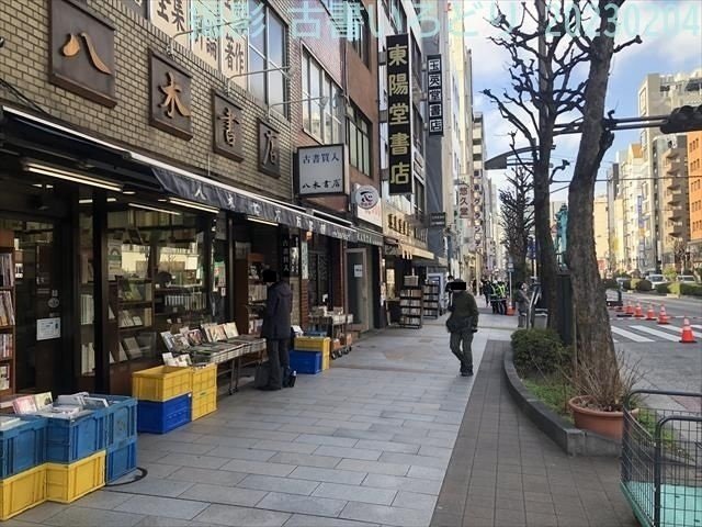 #今日の神保町 まとめ（20230204）｜古書いろどりのnote｜note