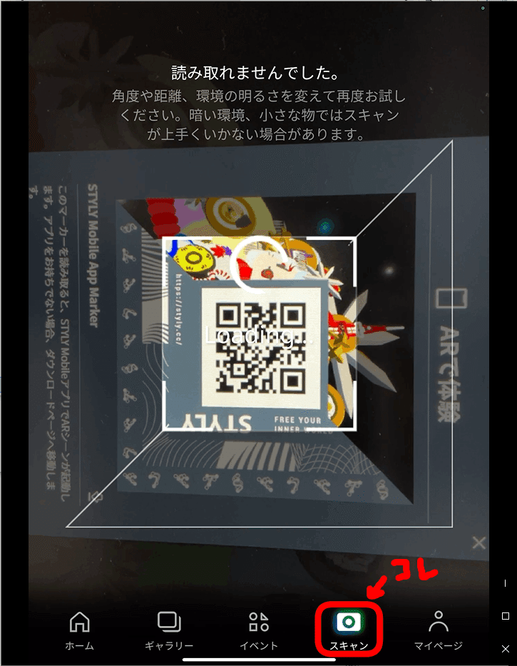 【STYLY/AR鑑賞方法】すすきのVRアート特別ギャラリーが始まりました！【VRアート】｜えんぴち_Enpichi@VRartで旅したい人｜note