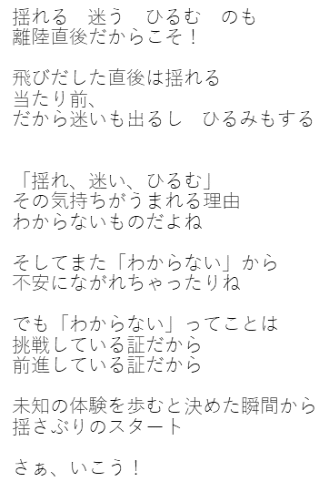 20230204【揺れる 迷う ひるむ】｜さまたかえ｜note