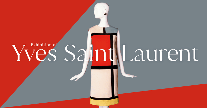 2023年行くべき美術館・展覧会｜Shoma