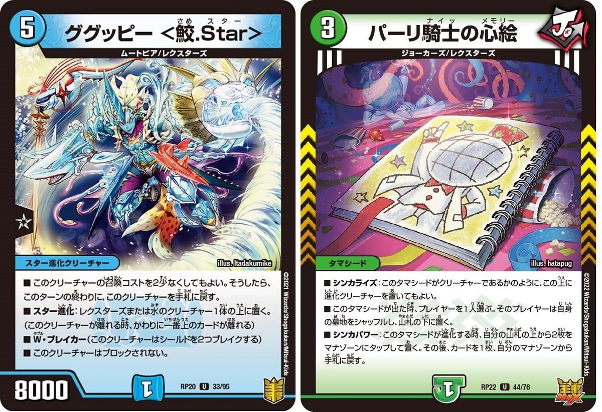 【不定期更新】DM:CUCカード解説メモ(3/13更新)｜スー