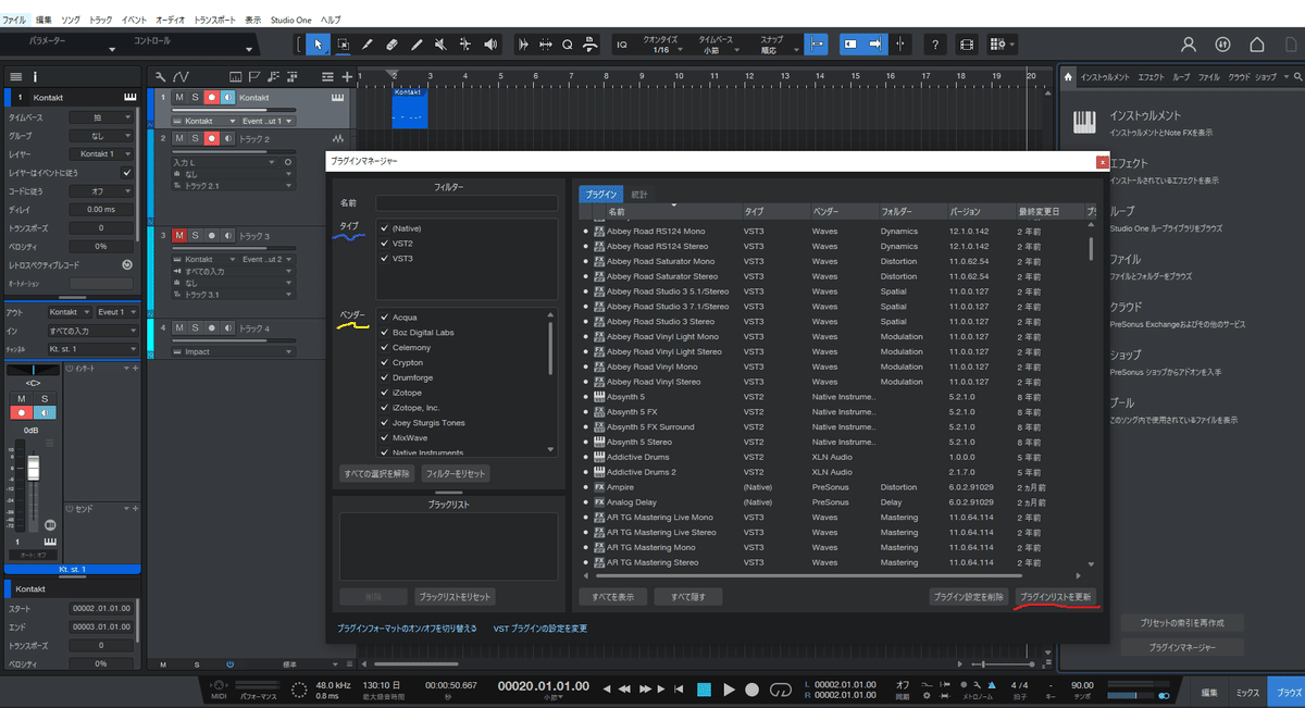 STUDIO ONE 6でのVSTプラグインの見つけ方(Windows10のみ)｜678Styles