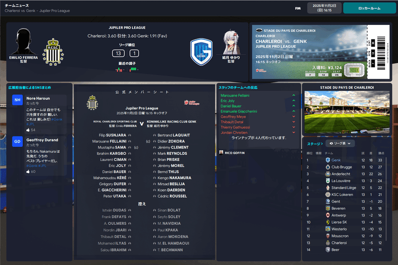 FM2023用スキン yukari_san｜りっつ