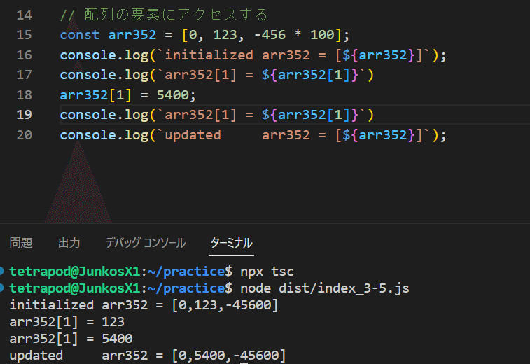 Typescript 入門の記録(42)プロを目指す人のためのtypescript入門(26)配列(1)|jnkykn|note